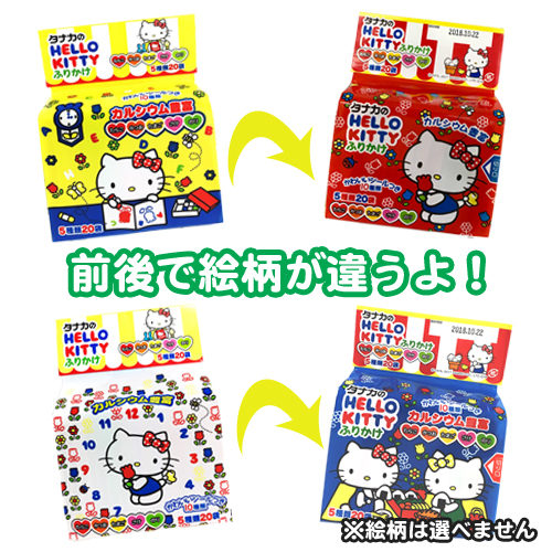 Tanaka Foods Hello Kitty Фурикакэ | MADE IN JAPAN - товары из Японии